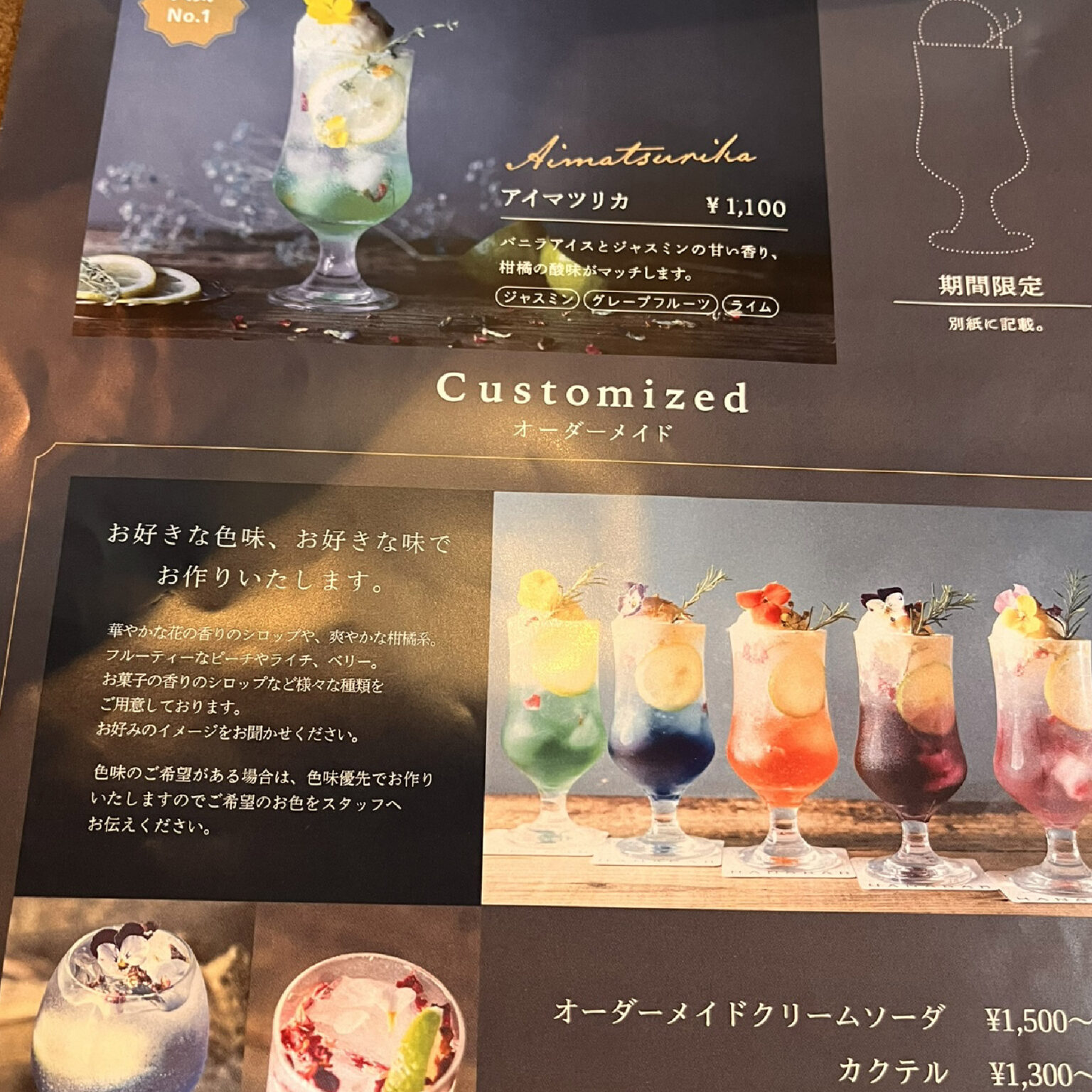 池袋ジャーナル 【HANABARご紹介】